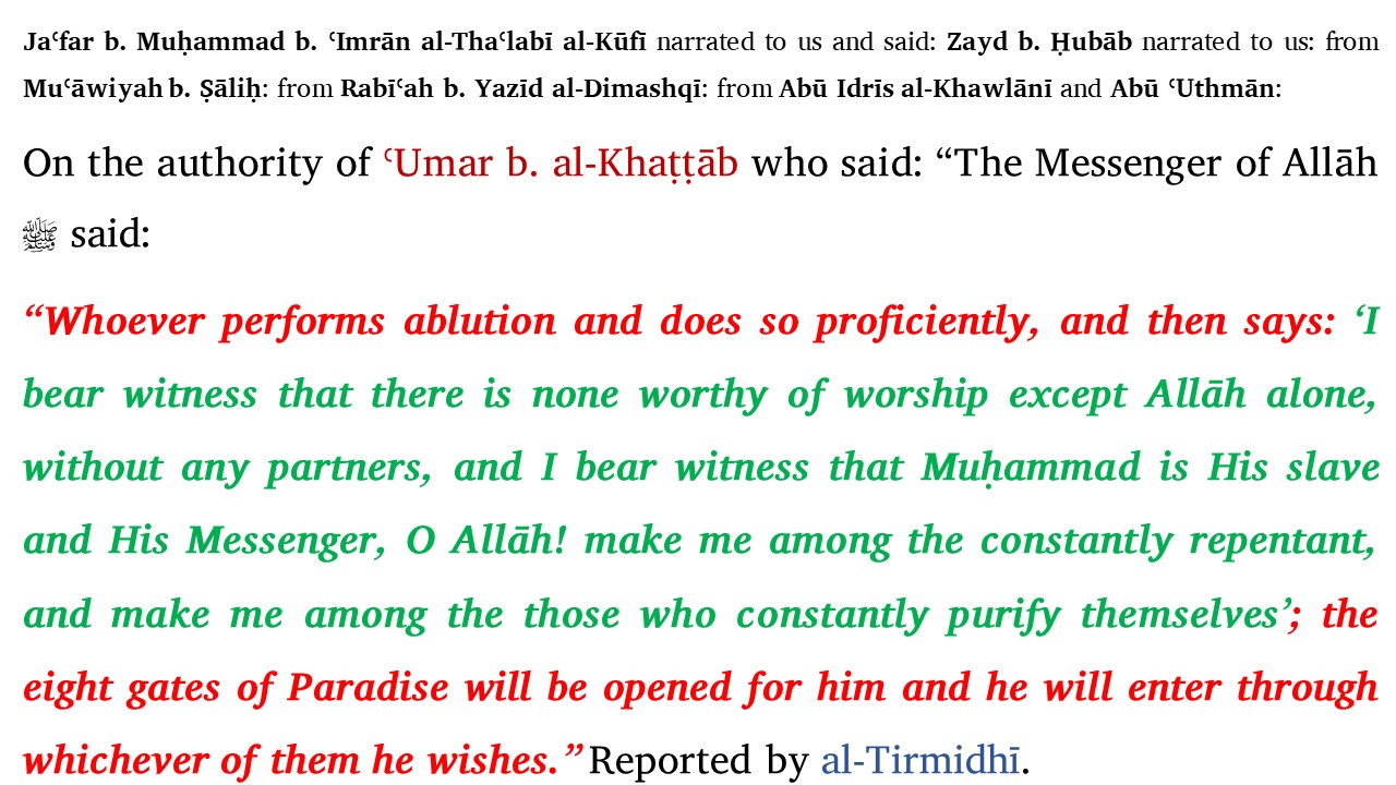 Supplication Upon Completion of Wudu’ | Salafi Knowledge