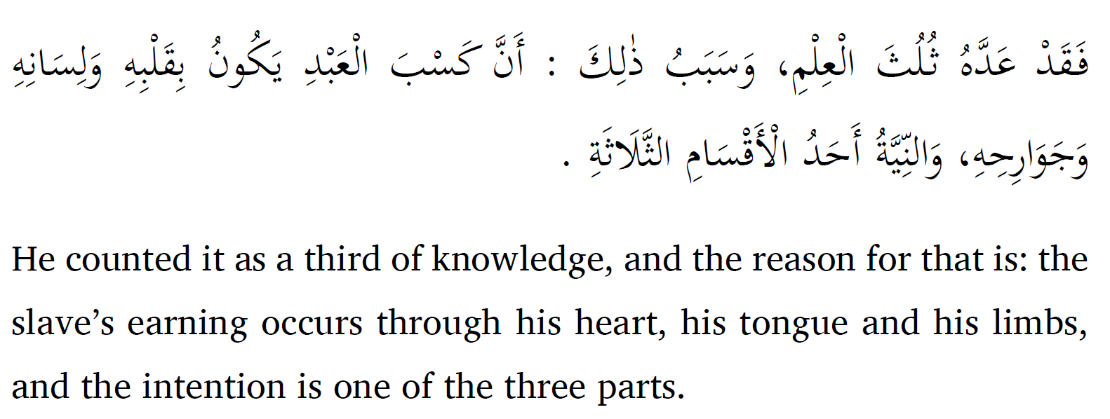01 Salafi Da’wah – Sincerity | Salafi Knowledge
