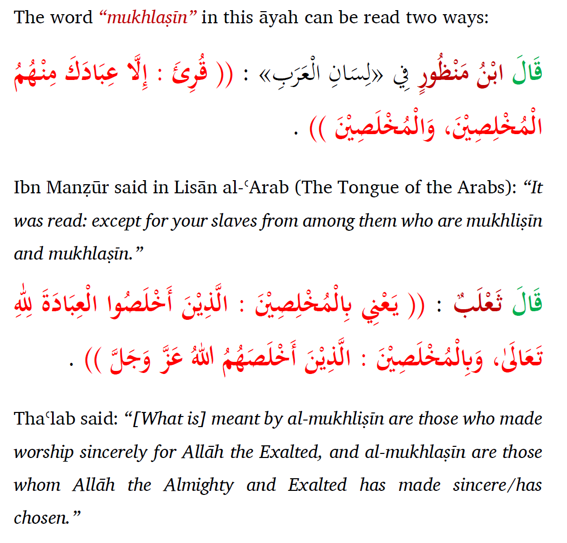 01 Salafi Da’wah – Sincerity | Salafi Knowledge