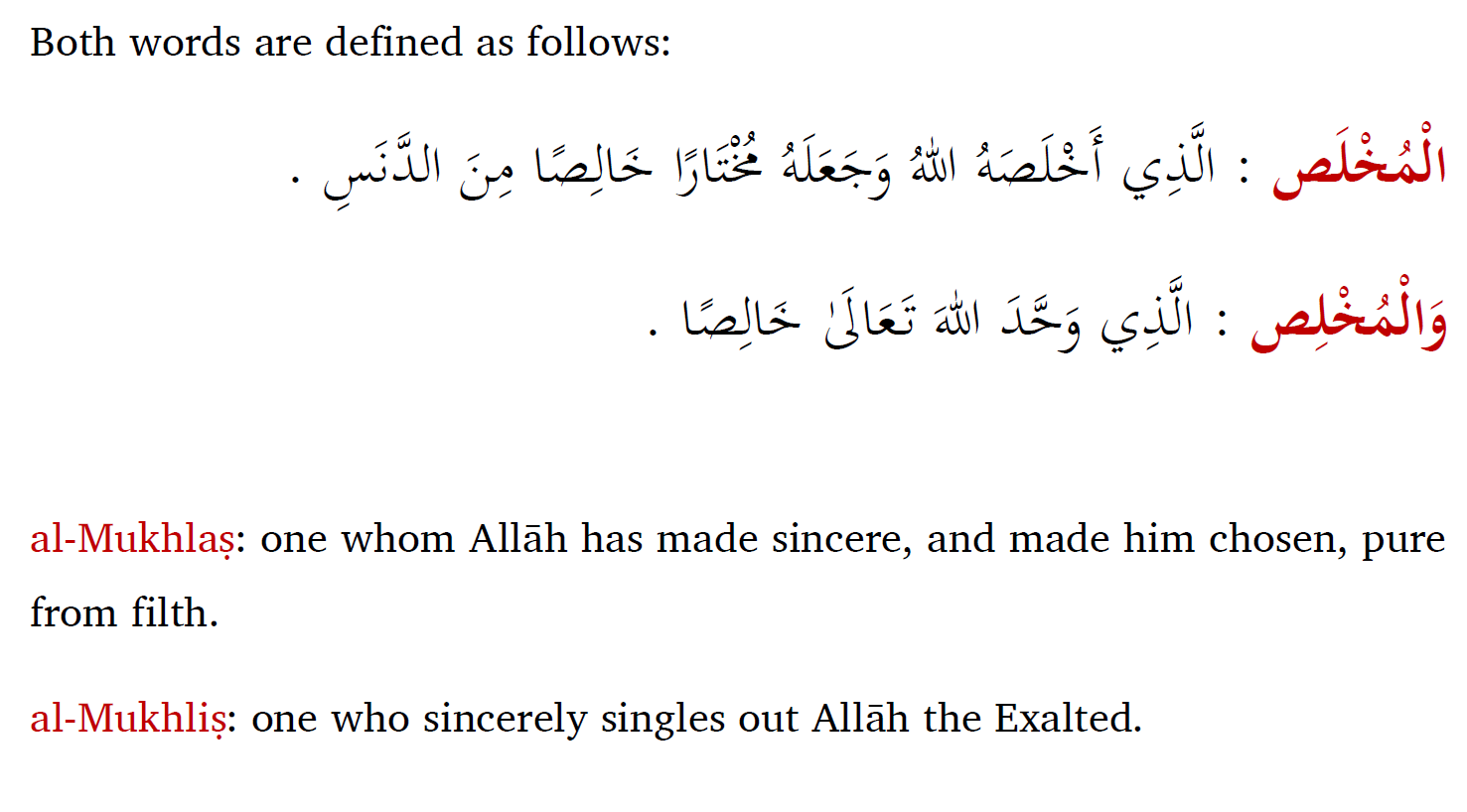 01 Salafi Da’wah – Sincerity | Salafi Knowledge